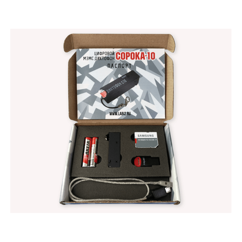 Soroka 10E - Spy Recorder with 2 Years of Autonomy and VAS | WE SPY®